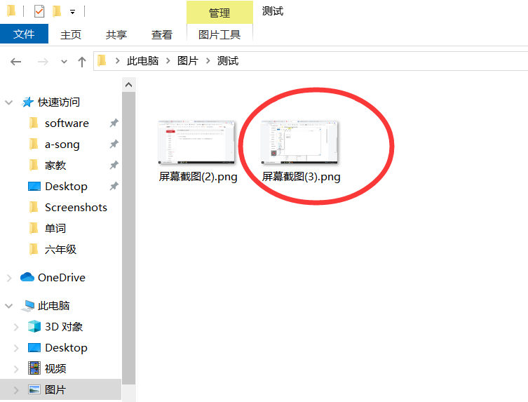 3-Win10屏幕截图成功后去哪里找？以及如何修改默认保存位置？_ystraw - 努力微笑！！！-CSDN博客
