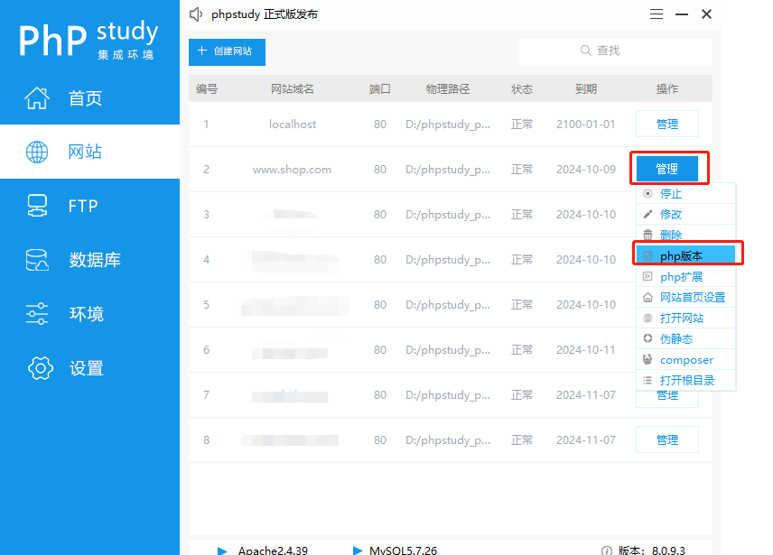 新版PHPstudy(8.0)版本PHP版本切换_下载的最新版phpstudy自带的php版本为7.0以上,怎么切换为其他版本-CSDN博客