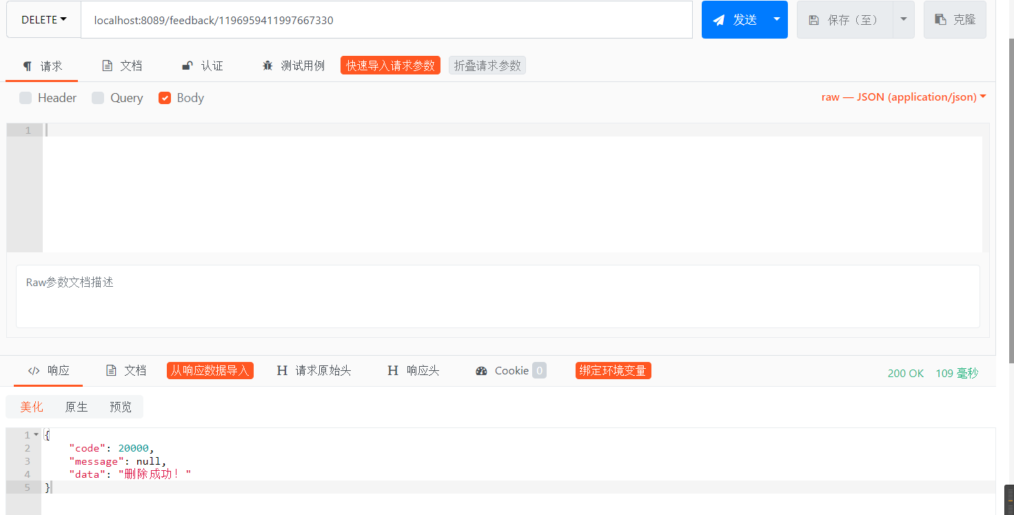 非文件上传接口报错：org.apache.tomcat.util.http.fileupload.FileUploadException-CSDN博客