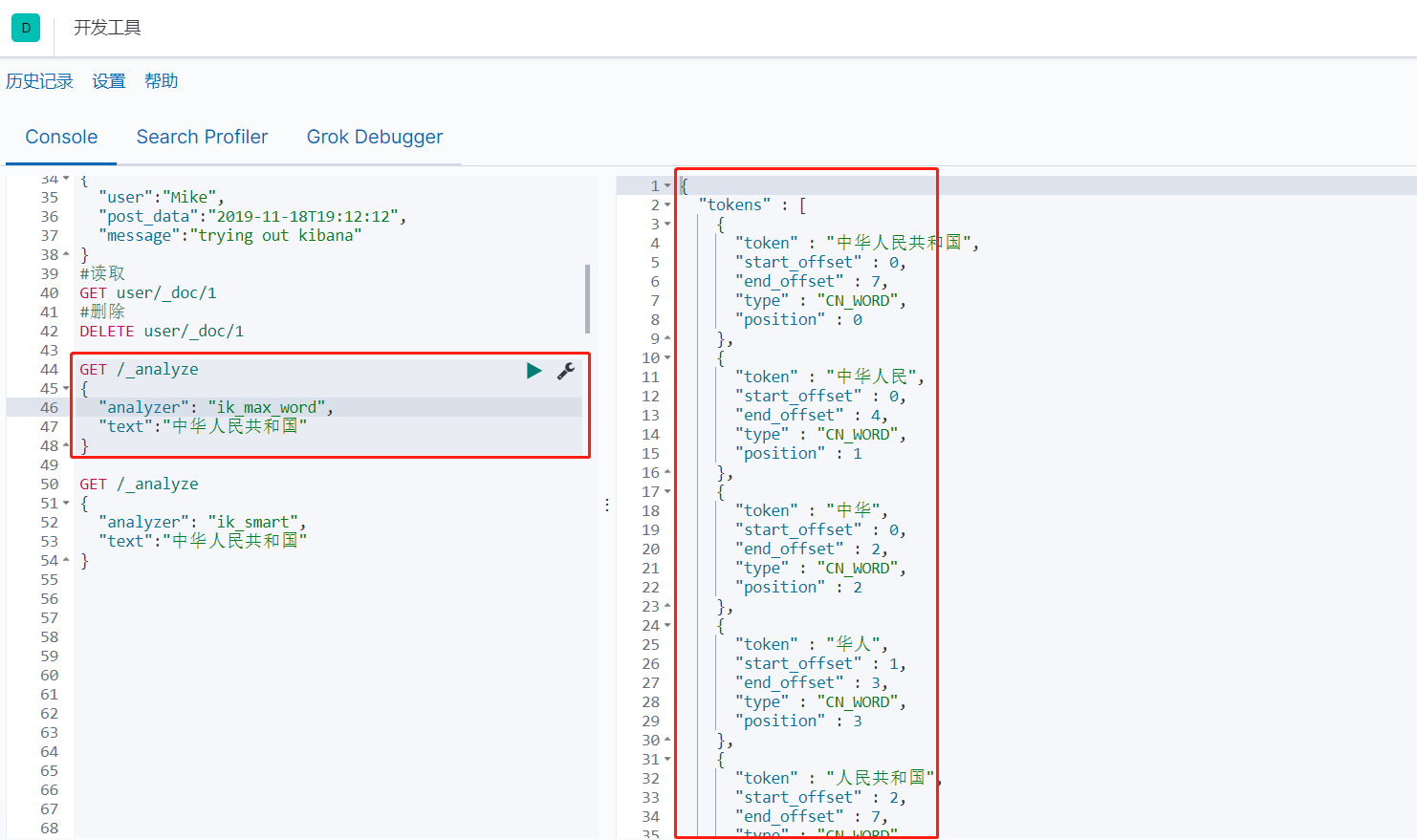 ElasticSearch快速安装ik分词器、hanlp分词器、pinyin分词器_error: unknown plugin elasticsearch-analysis-hanlp-CSDN博客