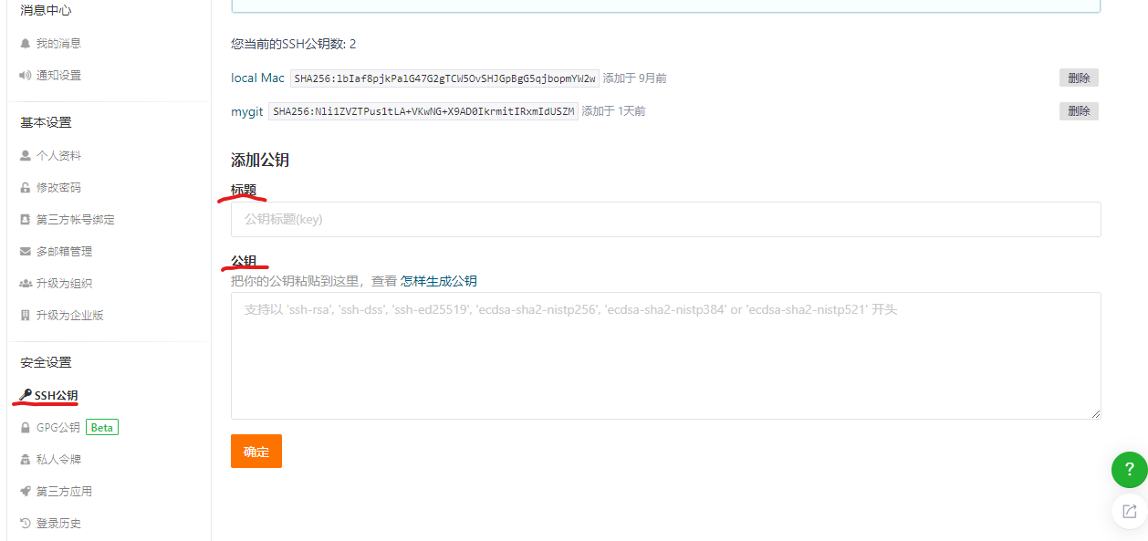 Git远程连接giteegitee 链接 Csdn博客 