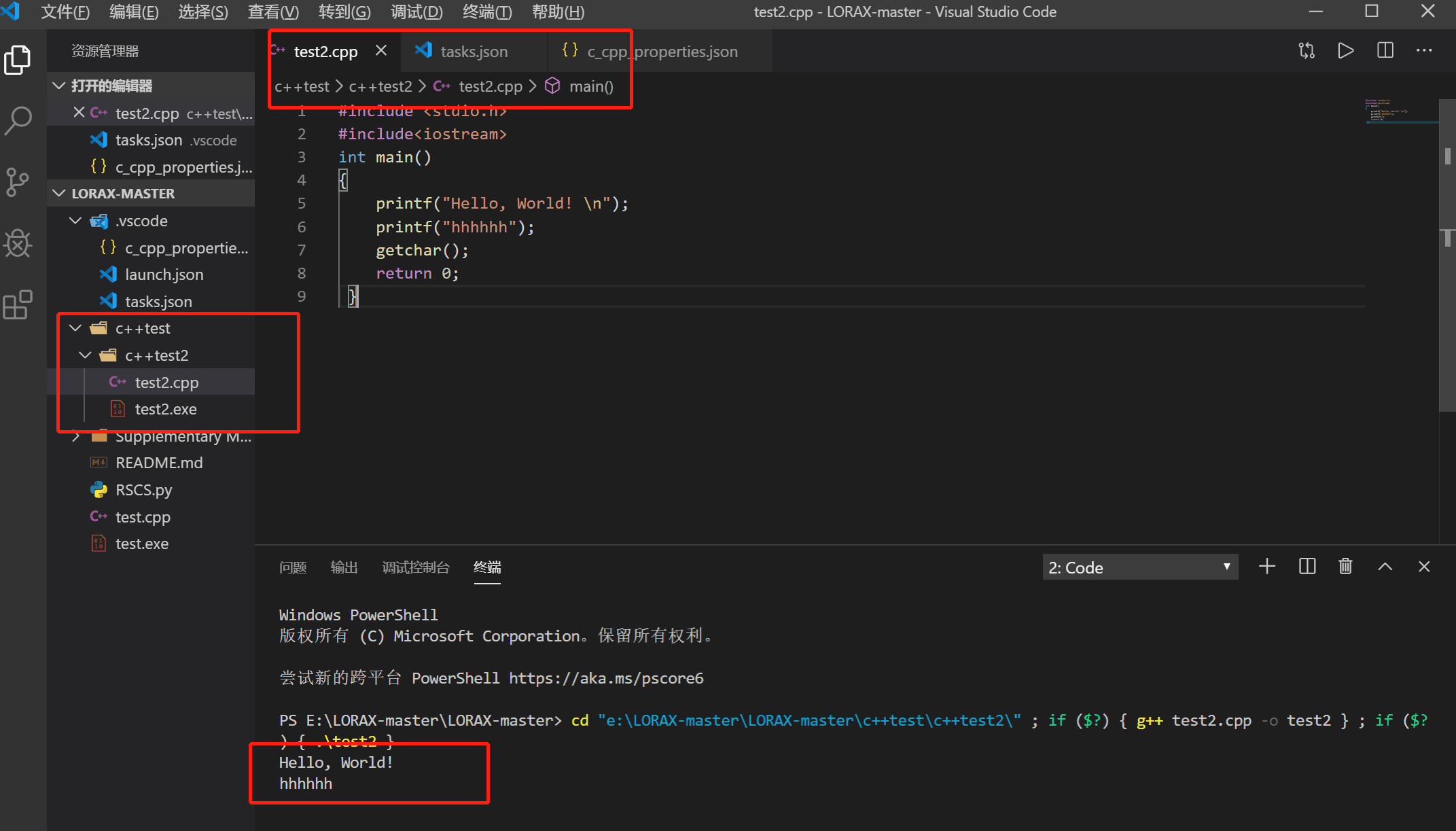 Vscode配置c 环境，prelaunchtask G 已终止，退出代码为1解决办法 Vscode编译c 报错终止 1 Csdn博客