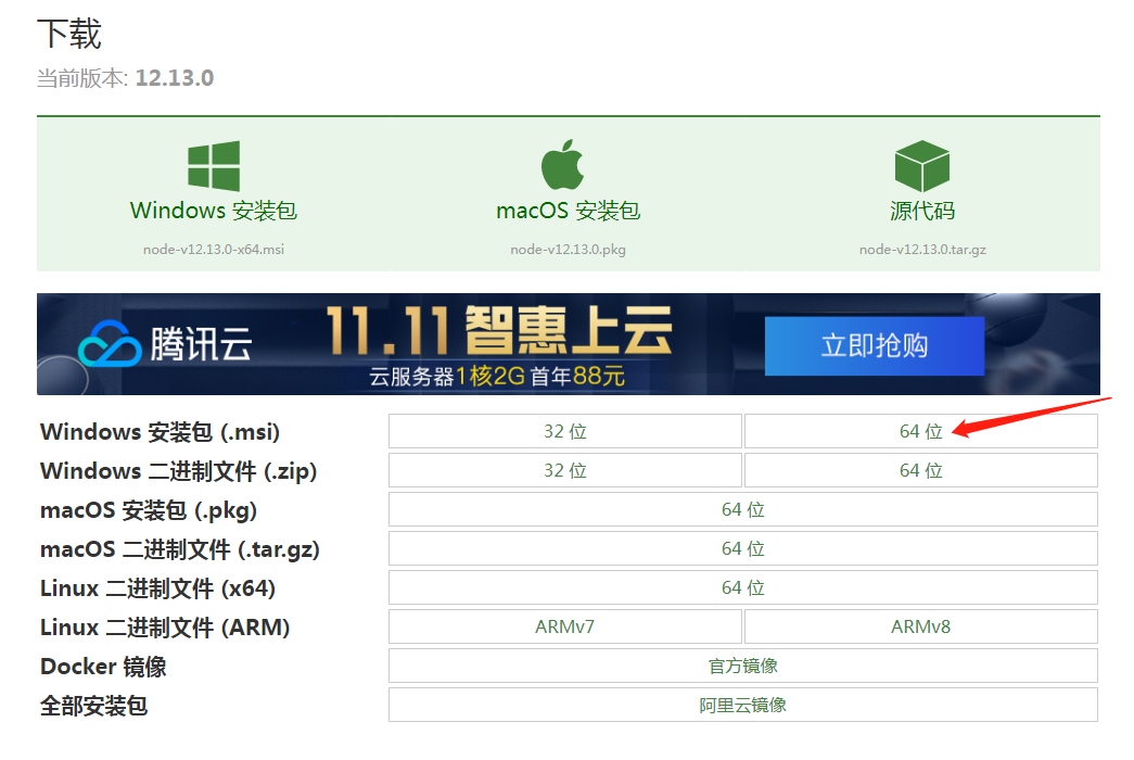 Nativefier将web页面打包为.exe文件中遇到的问题记录_nativefier 报错-CSDN博客