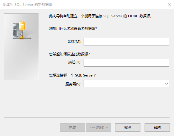 如何配置SQL Server ODBC数据源_odbs数据源管理程序64位添加sqlserver-CSDN博客