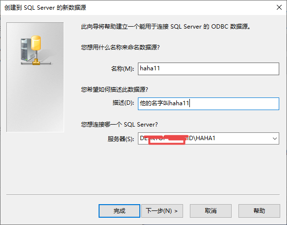 如何配置SQL Server ODBC数据源_odbs数据源管理程序64位添加sqlserver-CSDN博客