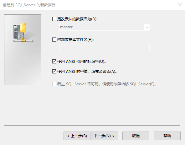 如何配置SQL Server ODBC数据源_odbs数据源管理程序64位添加sqlserver-CSDN博客