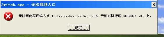 不是有效win32程序，vs2015编译c 在xp上运行 Vs2015 Winxp 不是有效的win32应用程序 Csdn博客