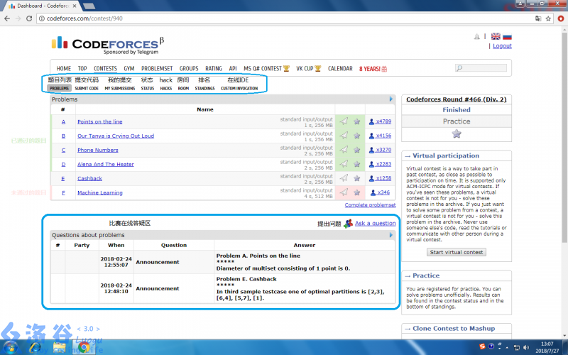 codeforces csp复赛训练利器---初识_csp 复赛 练习系统-CSDN博客