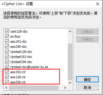 Xftp报错：找不到匹配的outgoing encryption算法_孟夏草木长的博客-CSDN博客_找不到匹配的outgoing 算法