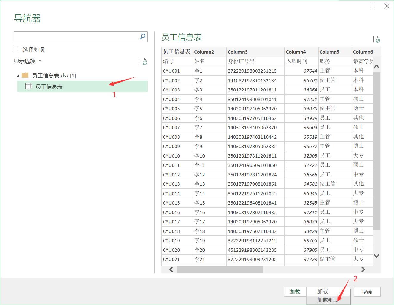 Excel Power Pivot刷新后数据不更新_power pivot刷新成功数据未加上-CSDN博客