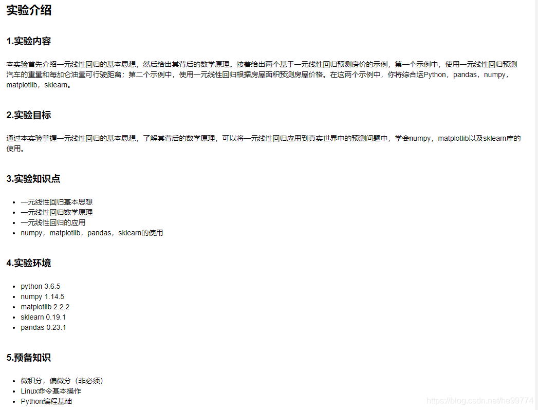 机器学习 Python(线性回归、逻辑回归)线性回归 逻辑回归python 题目 Csdn博客