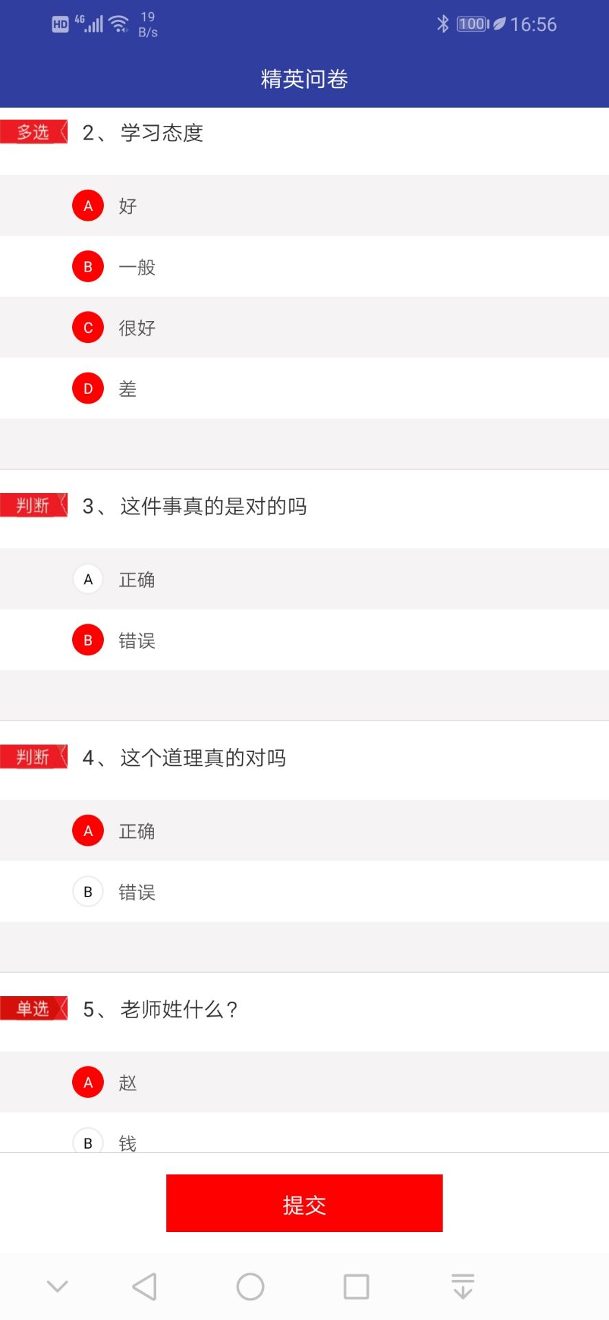Android答题Demo 支持单选多选判断_android问卷或试题dome,支持单项、多选、判断。-CSDN博客