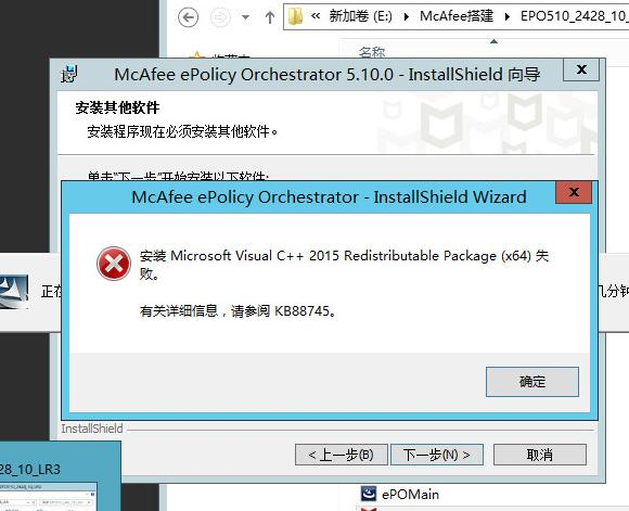 安装McAfee EPO 5.10.0_mcafee found corrupted files-CSDN博客