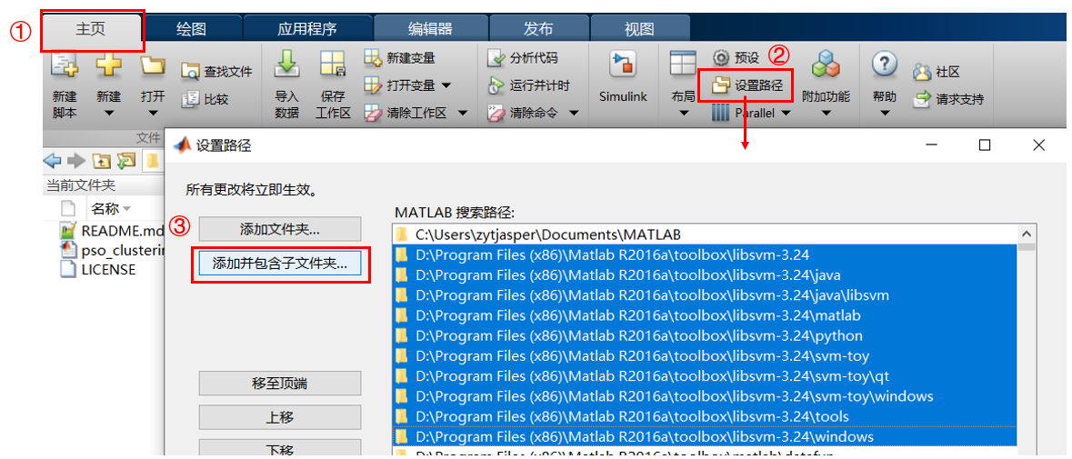[Matlab]在Matlab中安装与使用LibSVM工具箱（小白指南）_matlab libsvm-CSDN博客