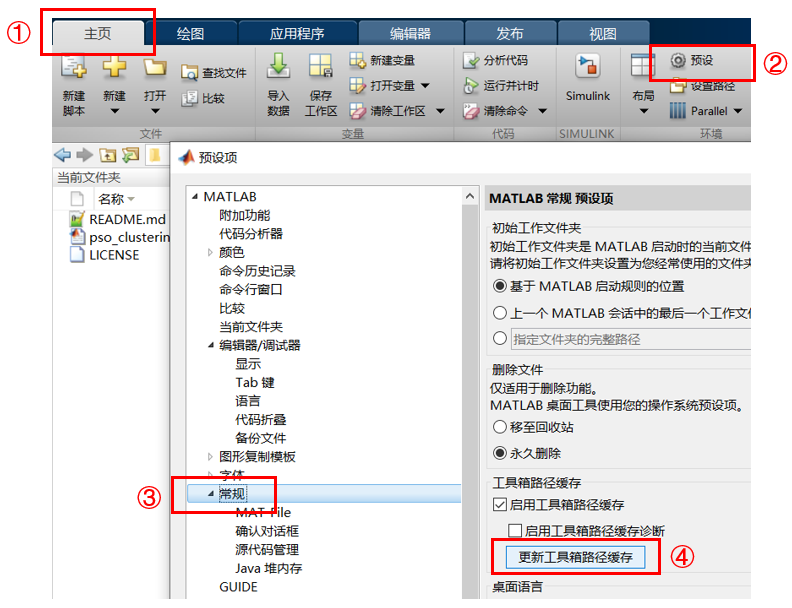Matlab 在matlab中安装与使用libsvm工具箱（小白指南）matlab Libsvm Csdn博客