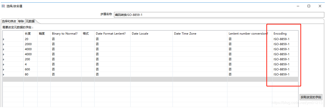 使用kettle 进行行oracle数据迁移时处理编码转换处理us7ascii 编码kettle 转换不同oracle字符集 Csdn博客 8204