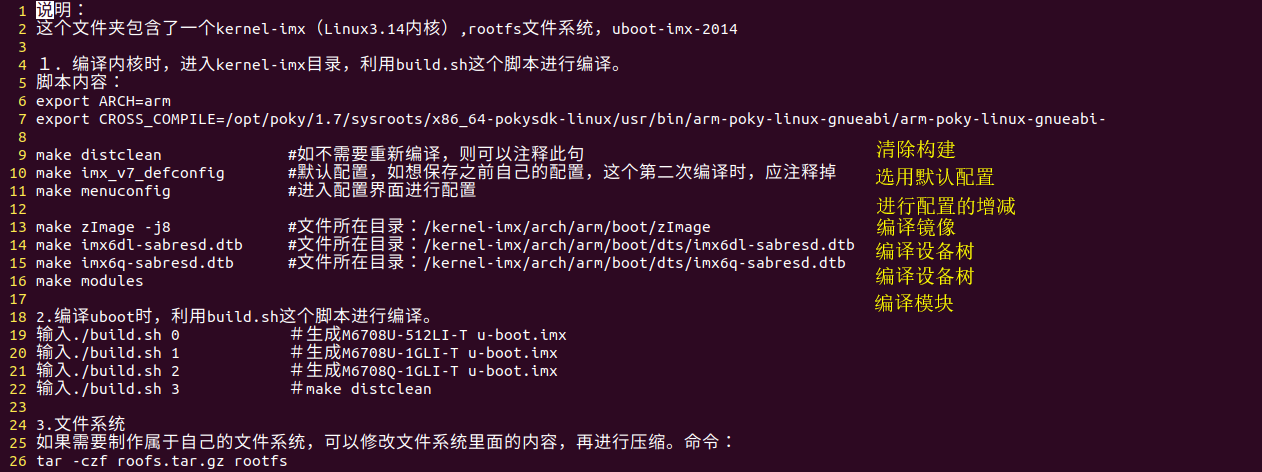 Linux3.14内核源码交叉编译-CSDN博客