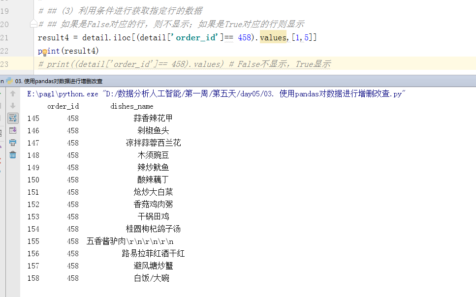 Python 数据分析（五）合并多个sheet表 Xlrd模块的一些方法 Iloc与loc Pandas数据清洗 Dataframe增删改查 统计函数pandas Xlrd