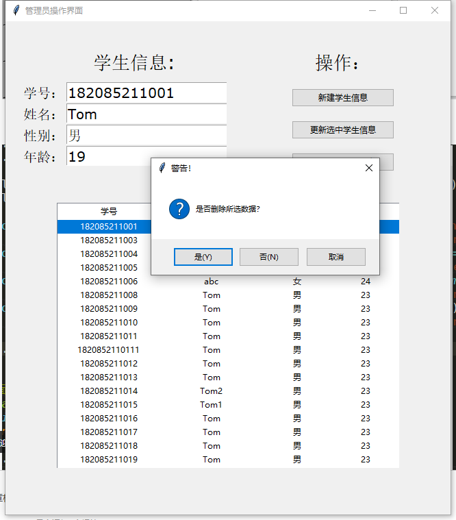 Python题目：学生信息管理系统 高级版（图形界面mysql数据库）mysql和python 学校数据管理系统 Csdn博客