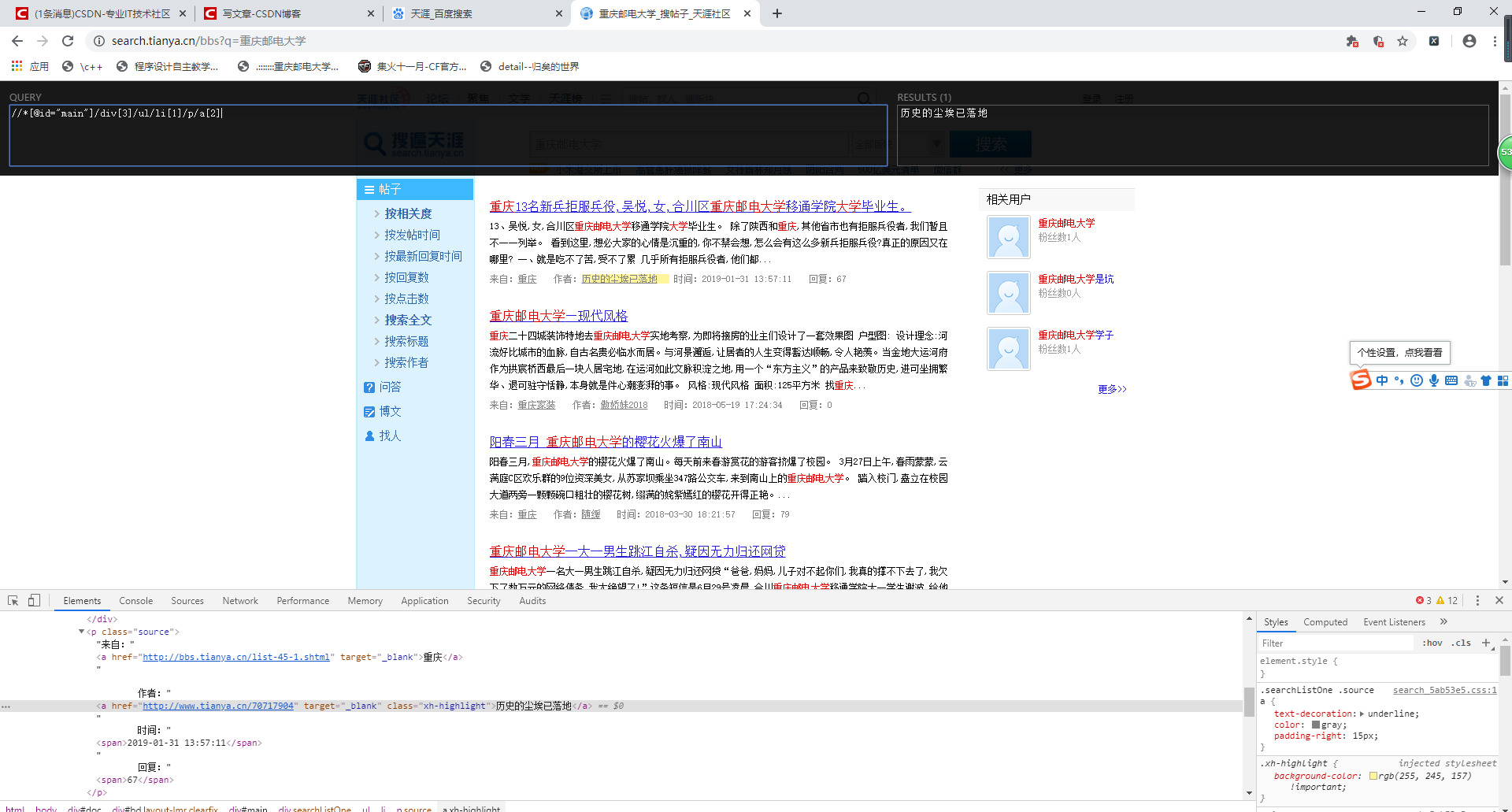 实战Python用scrapy进行爬取网站信息（偏科普）_scrapy爬取网页信息-CSDN博客