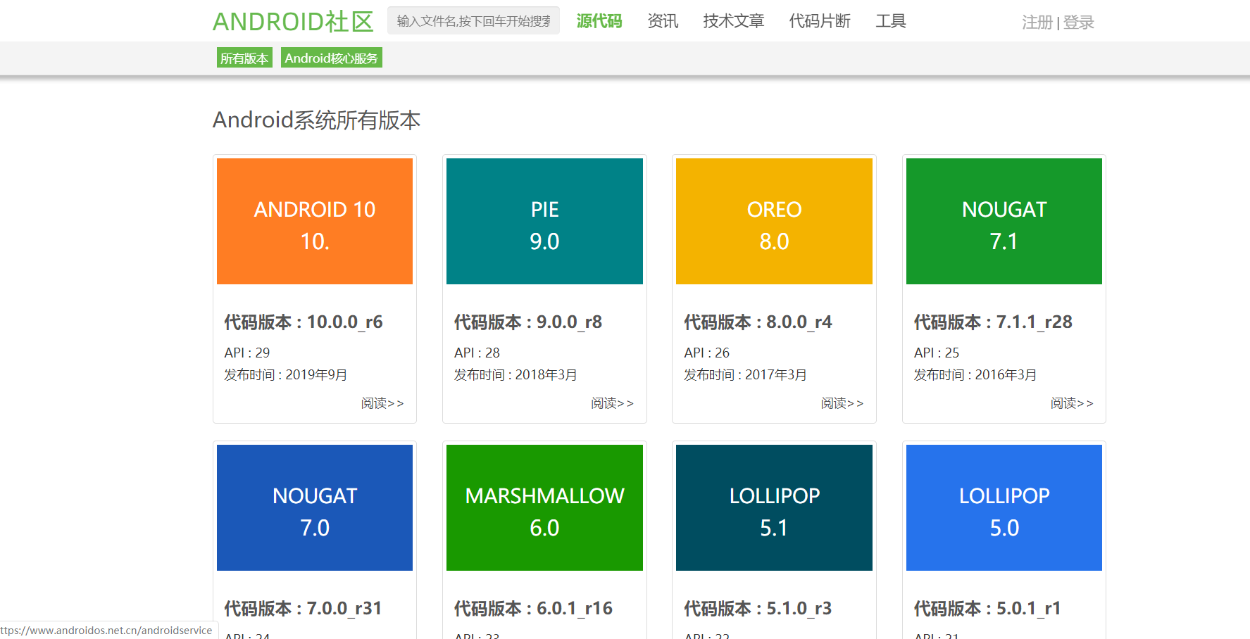 推荐几个android源码在线查看的网站android Sdk 源码在线 Csdn博客 