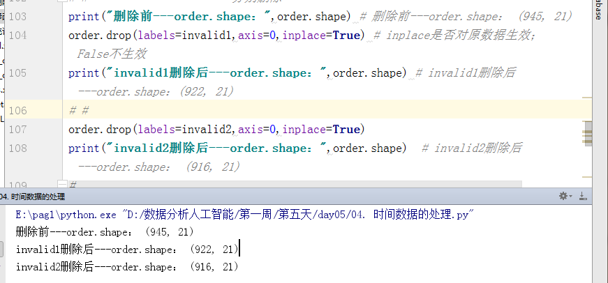 Python 数据分析（五）合并多个sheet表 Xlrd模块的一些方法 Iloc与loc Pandas数据清洗 Dataframe增删改查 统计函数pandas Xlrd