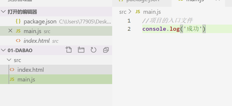 webpack4设置默认入口文件_怎么给jq项目添加webpack 默认打开的事index.html,可以修改成其他的吗-CSDN博客