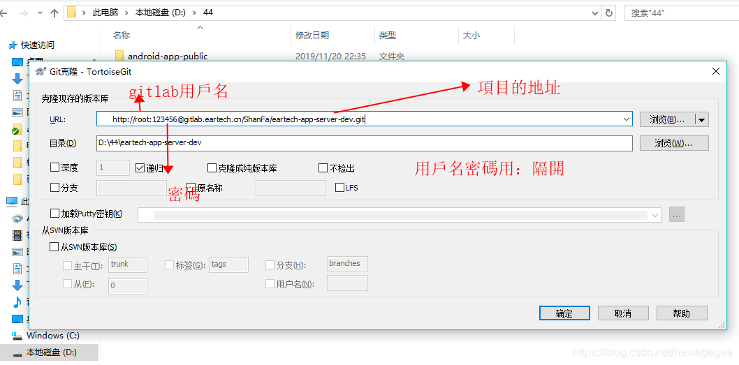 Tortoisegit 通过的方式clone远端仓库代码 Csdn博客