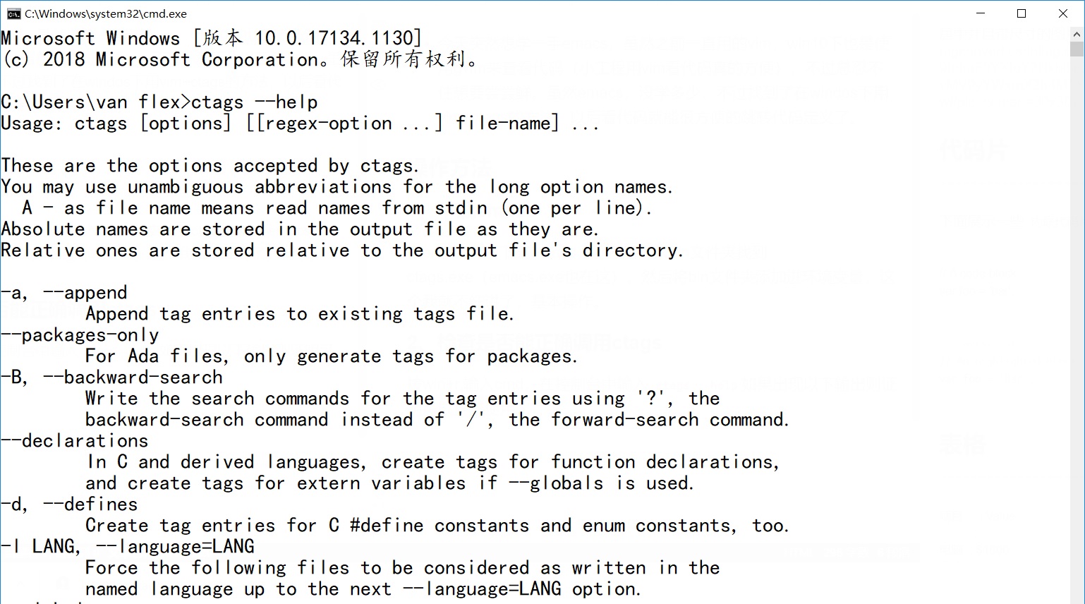 win10+gvim使用ctags的方法_win10 ctag-CSDN博客