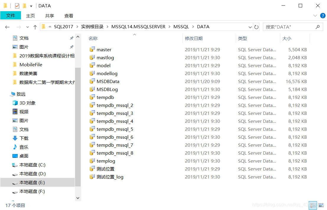 Sql Server各种版本的数据库mdf和ldf文件保存在哪儿sqlservermdf和ldf文件在哪里 Csdn博客 7063