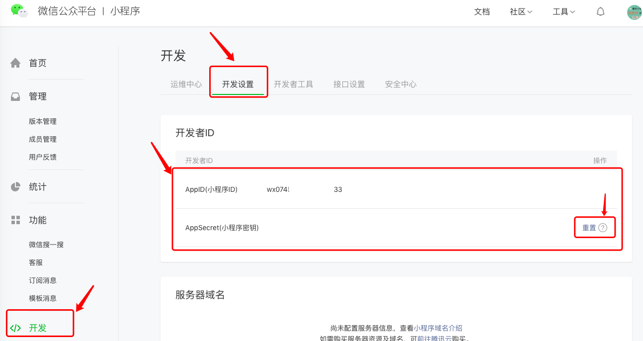 【微信小程序登录错误】{"code":-1,"error":"ERR_GET_SESSION_KEY\n{\"errcode\":41004 ...