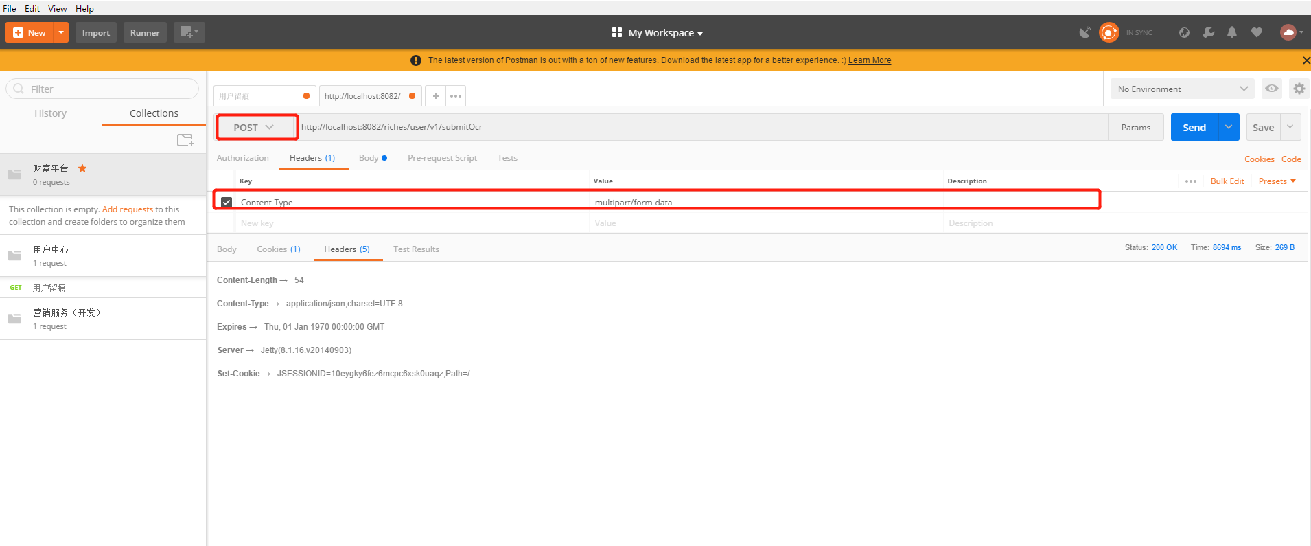 04-Postman测试上传图片& PostMan日常使用_postman图片上传-CSDN博客