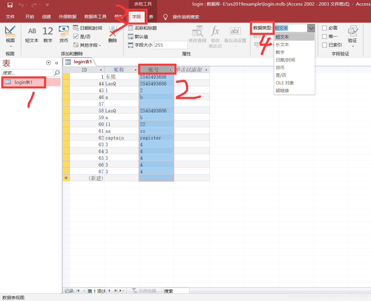 Caccess做注册、登陆界面 【实测成功】caccess注册功能 Csdn博客