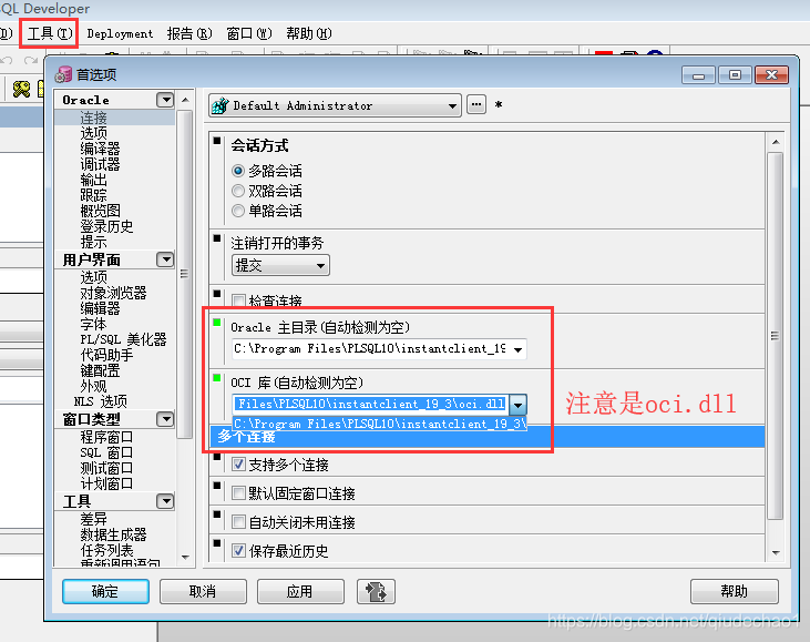 Pl Sql报错:initialization Error Oracle Client Not Properly Installed完整解决