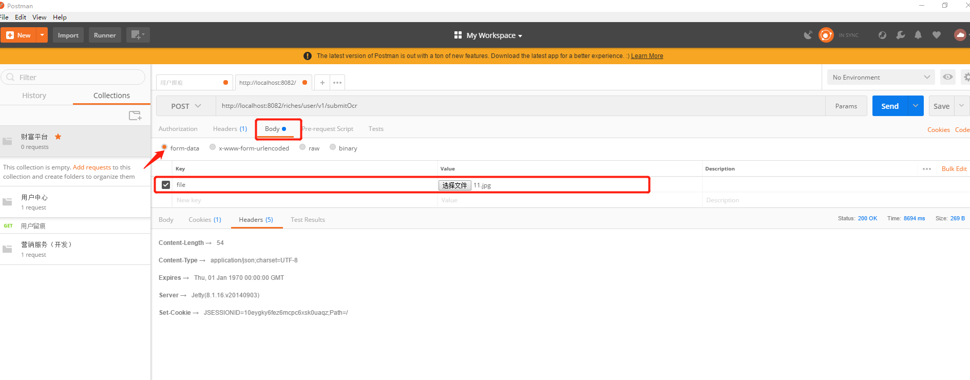 04-Postman测试上传图片& PostMan日常使用_postman图片上传-CSDN博客