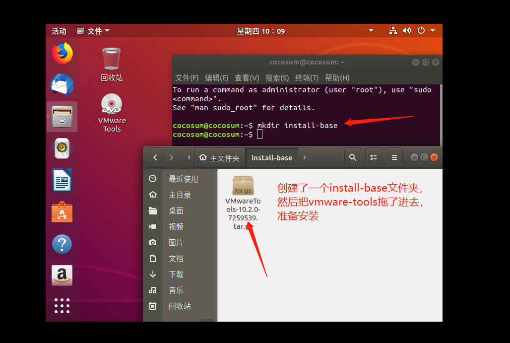 VMware中安装Ubuntu桌面版(图解)_ubuntu图形界面安装vm-CSDN博客