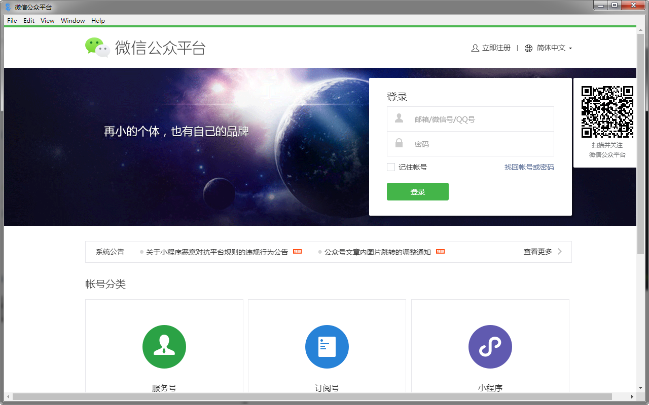 Nativefier将web页面打包为.exe文件中遇到的问题记录_nativefier 报错-CSDN博客