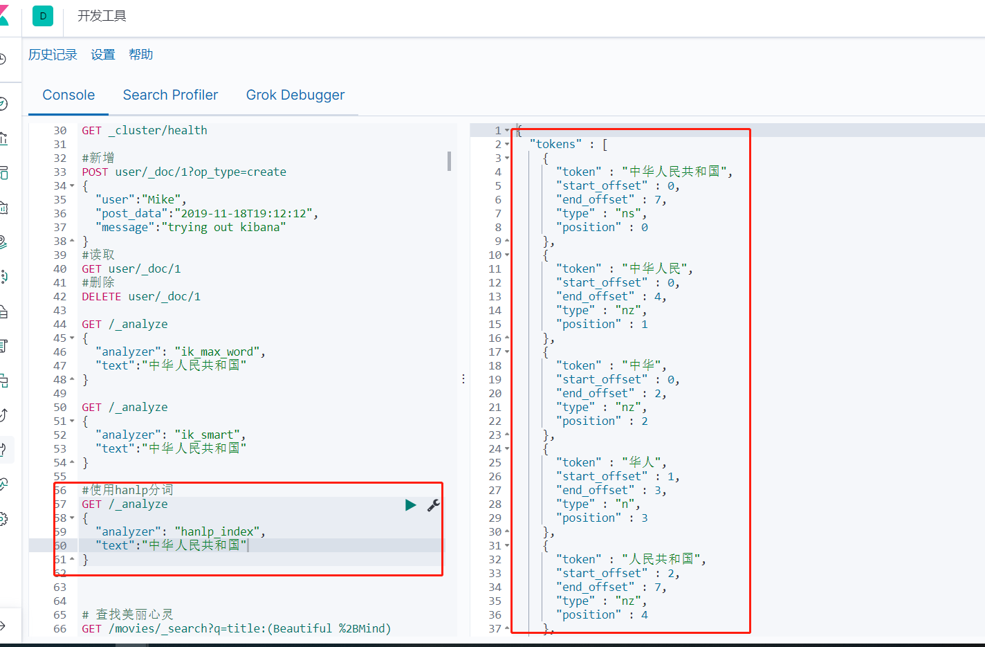 ElasticSearch快速安装ik分词器、hanlp分词器、pinyin分词器_error: unknown plugin elasticsearch-analysis-hanlp-CSDN博客