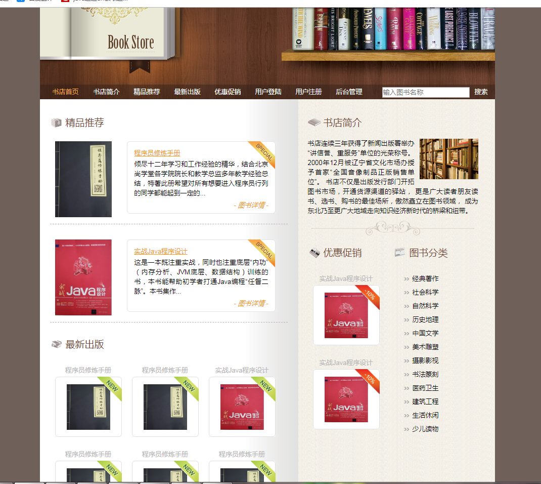 java+ssh+mysql 图书管理系统_图书馆管理系统ssh,java-CSDN博客