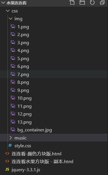 连连看html游戏全代码js、jquery操作-CSDN博客