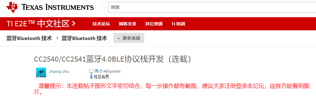 CC2540/CC2541蓝牙4.0BLE协议栈开发_cc2540蓝牙开发教程-CSDN博客