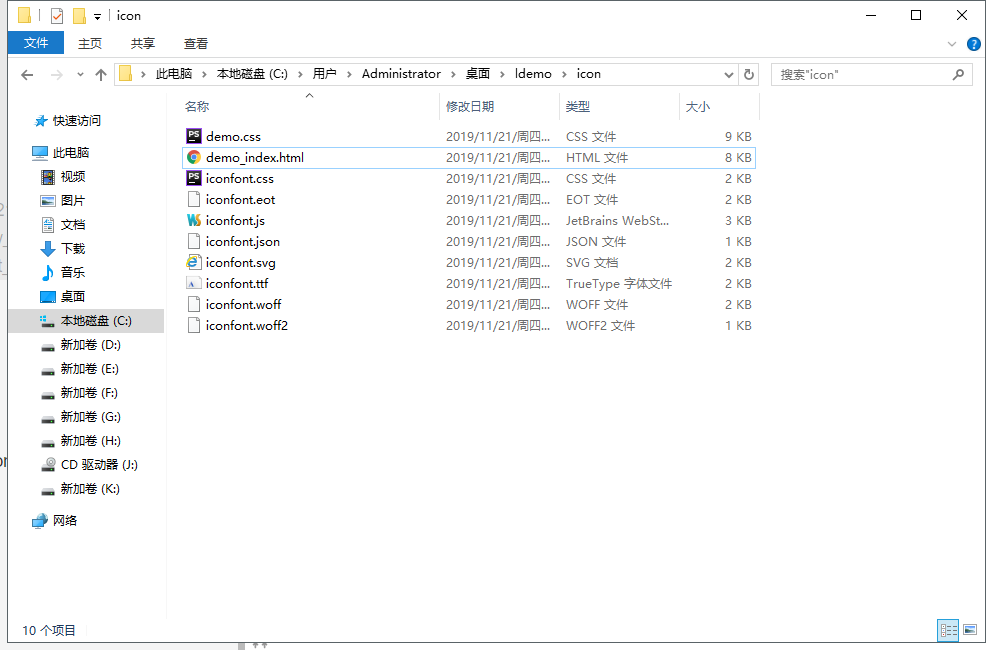 layui图标使用和自定义矢量库图标_layui图标编码-CSDN博客