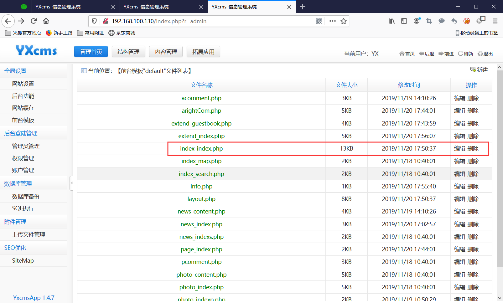 YXCMS靶场实验报告_LK20191121的博客-CSDN博客