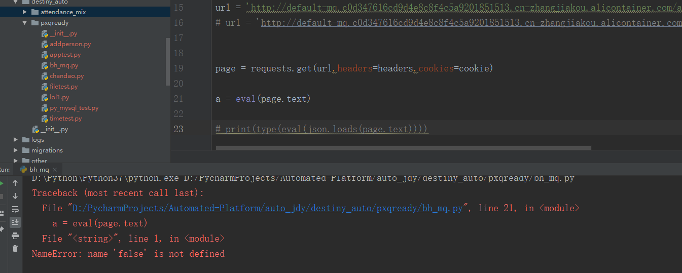NameError: name 'false' is not defined 解决方法_nameerror: name 'false' is not defined. did you me ...