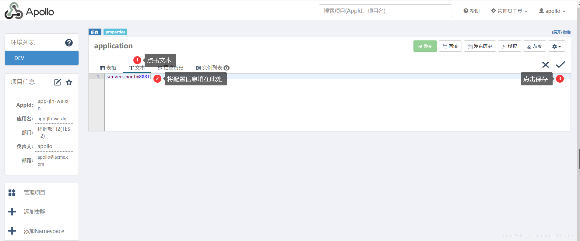 8搭建阿波罗(apollo)分布式远程配置中心apollo项目的配置文件要以什么形式存放 Csdn博客