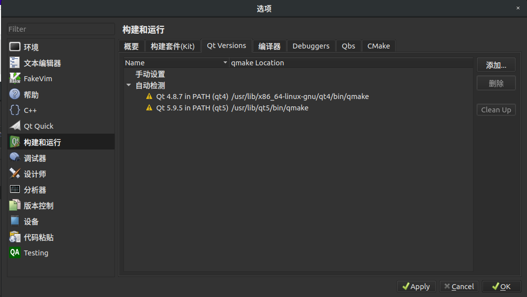 Ubuntu QT构建系统没找到qmake解决办法（qmake文件的路径）_qt qmake在哪-CSDN博客