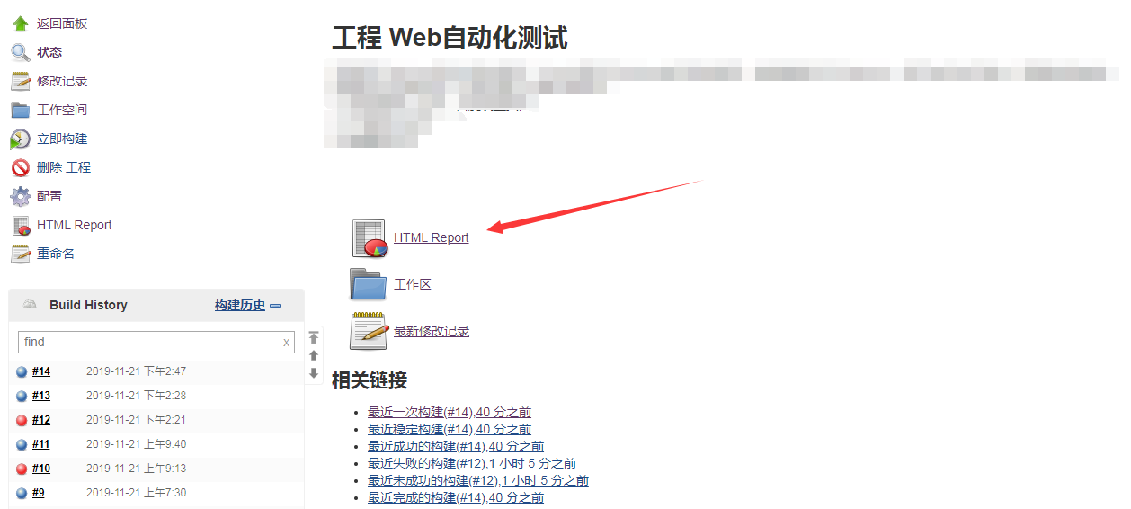 Jenkins生成 HTML Report并查看_publish html reports-CSDN博客