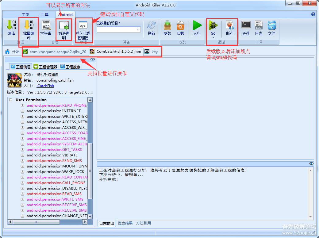 Android逆向之AndroidKiller使用_androidkiller exception in thread "main" java.lang-CSDN博客
