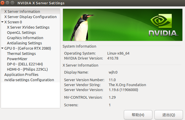 Ubuntu 查看cpu，gpu和内存信息_ubuntu查看核显-CSDN博客