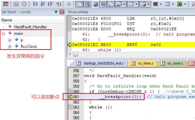 如何定位由Memory Management Fault的IACCVIOL引发的App_Fault_ISR异常？？？-CSDN博客